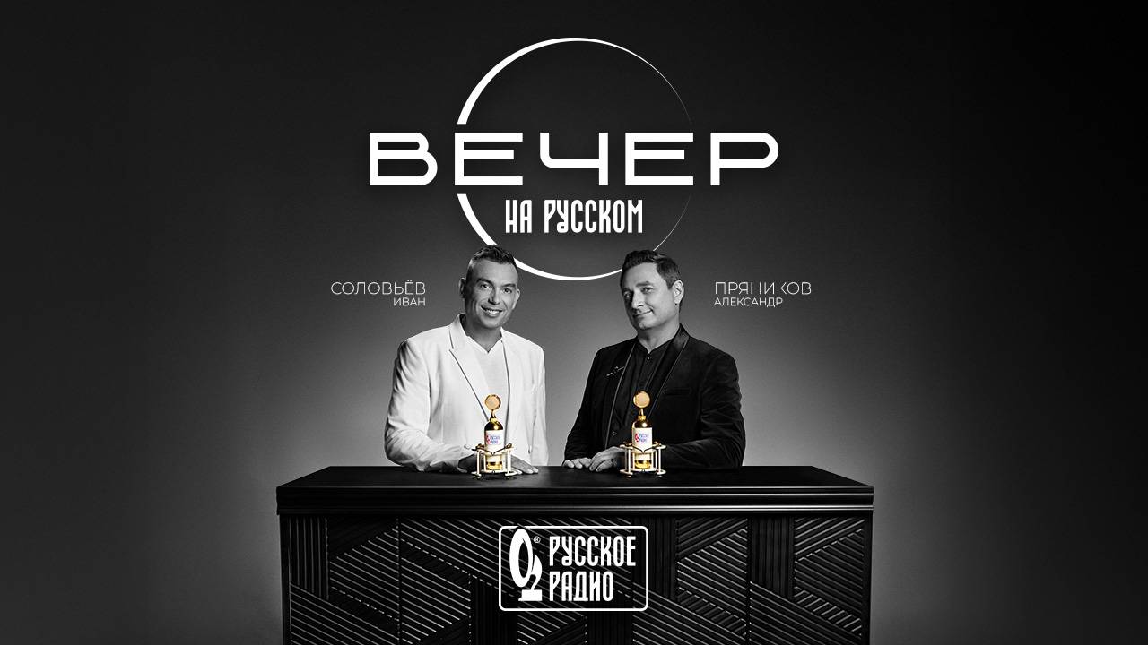 Татьяна Куртукова и Всеволод Пуля в гостях шоу «Вечер на Русском»: музыкальный мост Россия – Китай