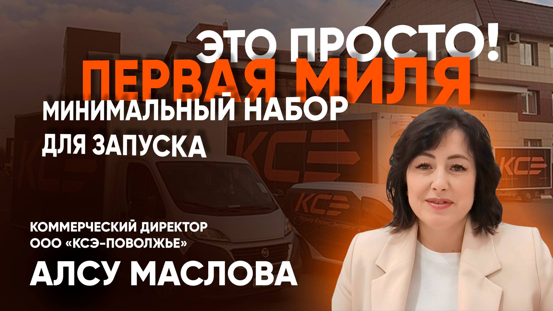 Первая миля. Часть 1. Минимальный набор для запуска