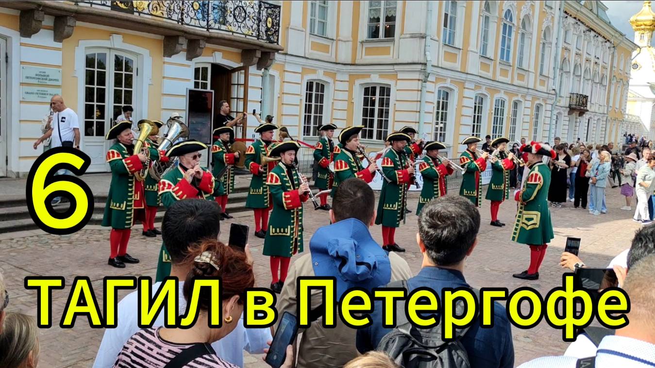 Автопутешествие из Нижнего Тагила в Санкт-Петербург 6. Санкт-Петербург - Петергоф #ПоедемПосмотрим