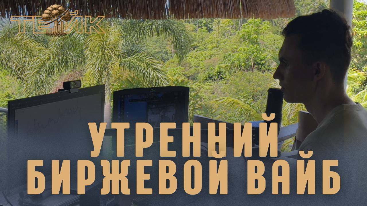 Секреты торговли на 5-минутном графике!