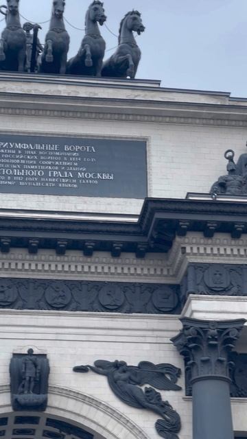 #Shorts Триумфальная арка // Москва, Кутузовский проспект //