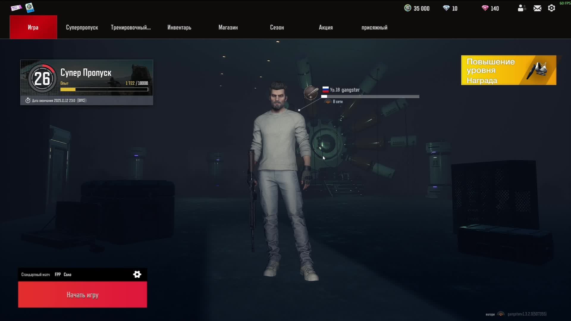 Пробираемся к рейтингу в SUPER PEOPLE!