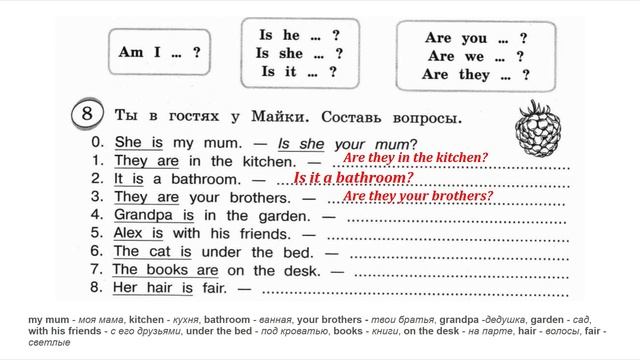 Starlight Звездный английский 3 класс С.Б.Рязанцева Упражнение 8 страница 8
