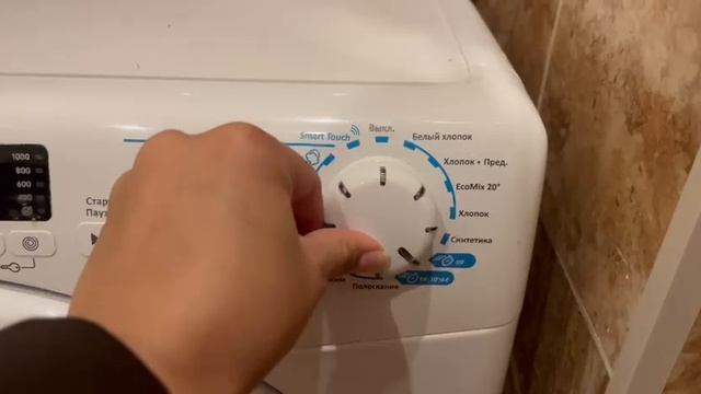 Стиральная машина