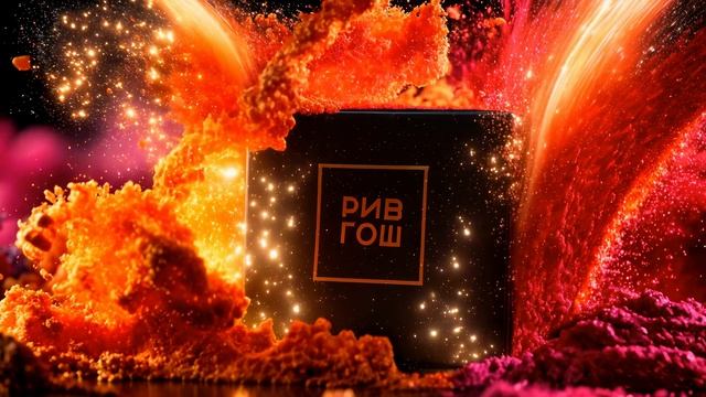 Алена Скочигорова , Евгения Миронова, Олег Красных - “РИВ ГОШ — 30 лет - 30 моментов.”