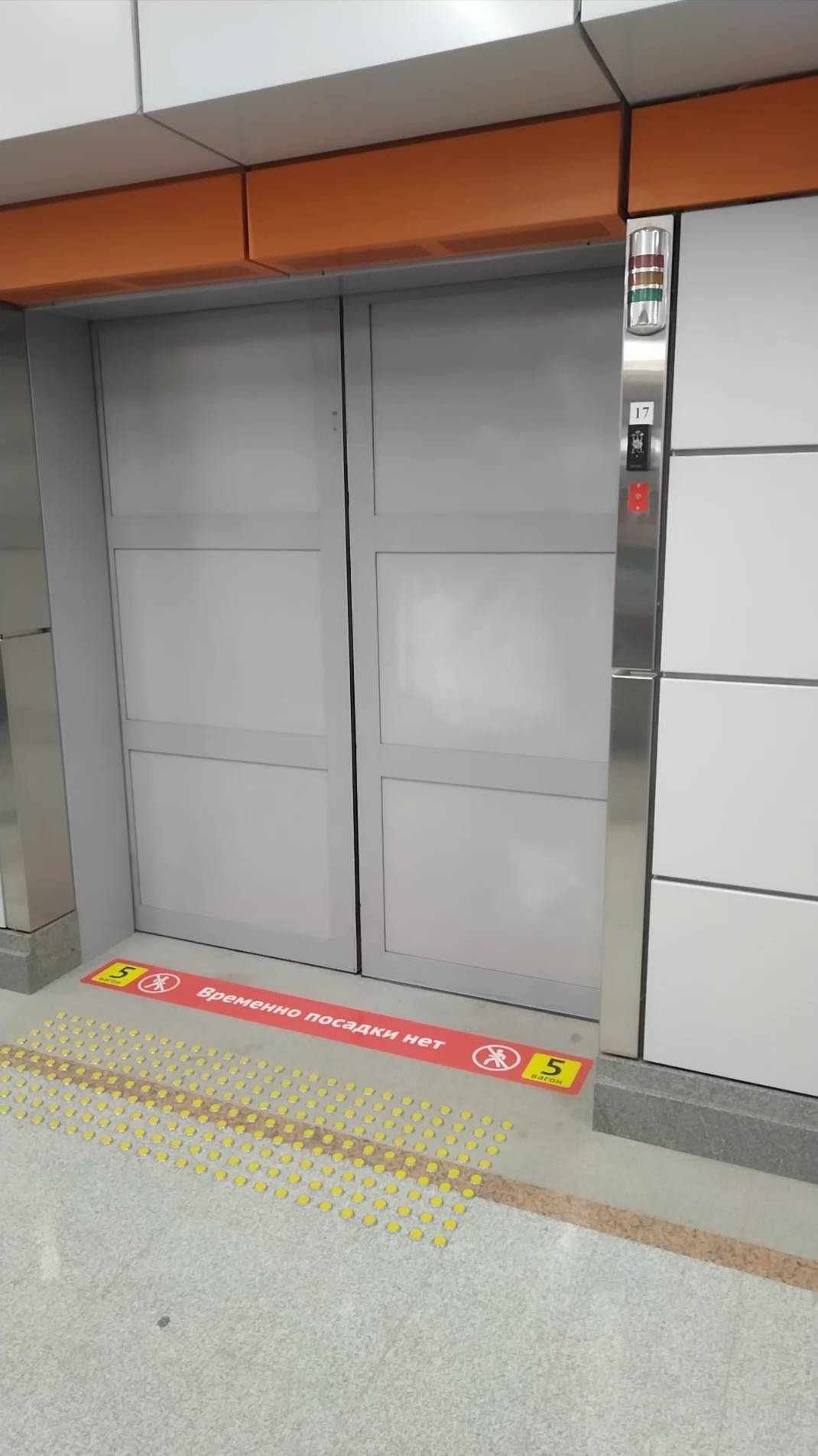 Станция Спортивная. Ленинская линия