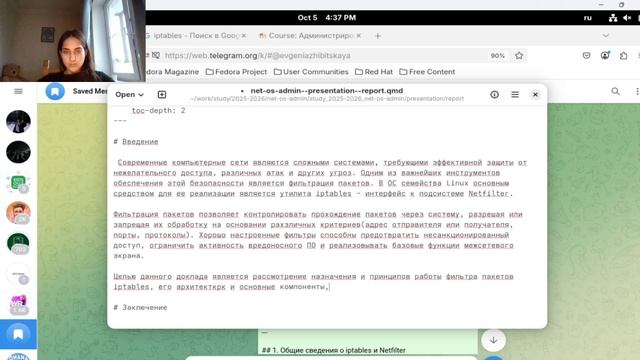 Доклад_Создание
