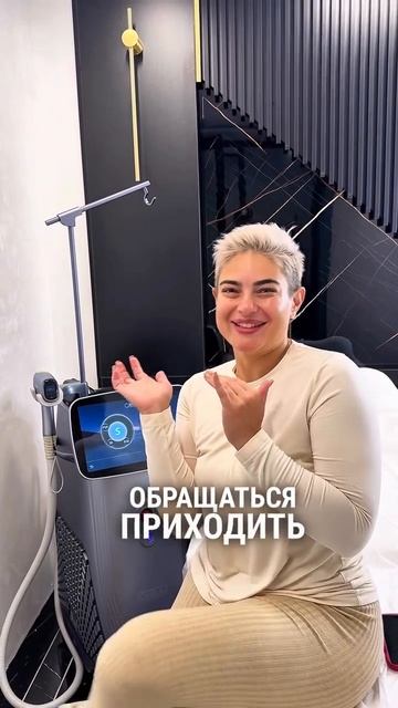 Отзыв диодный лазер Super Touch 500