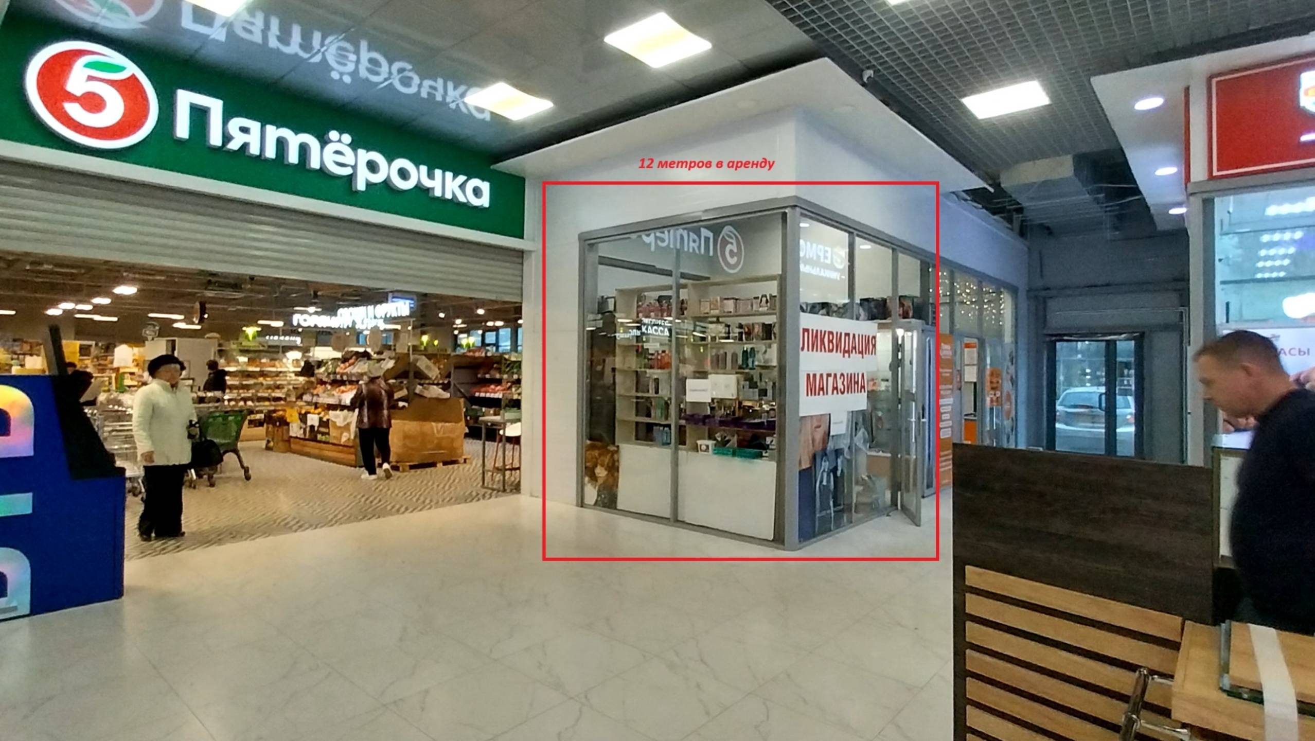 аренда в торговом центре Семафор