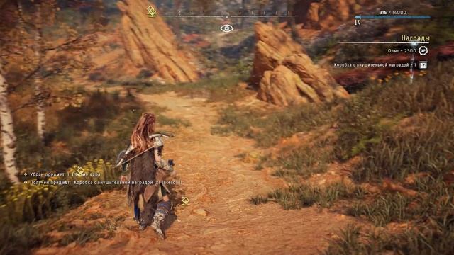 Horizon Zero Dawn Remastered Помогаем всем кому можем №12