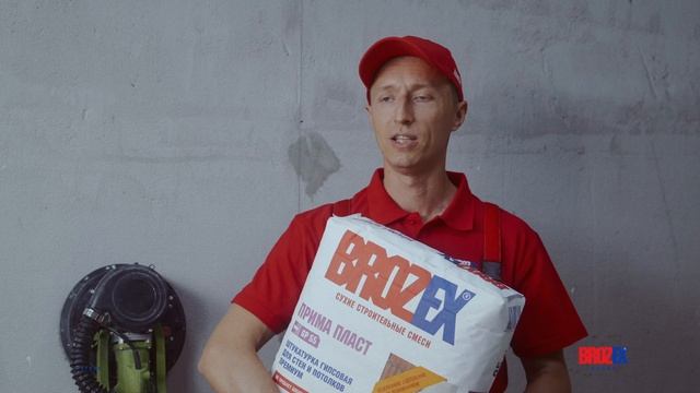 BROZEX PRIMA - Выбор Экспертов По Ремонту!