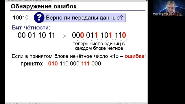 8 класс урок 03