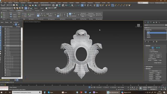 16. Заканчиваем изучение инструментов вкладки продвинутого выделения Selection в  3ds Max 2021.