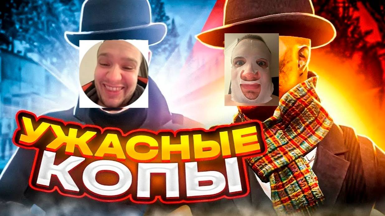 Самый Мерзкий КОП на Маджестике!