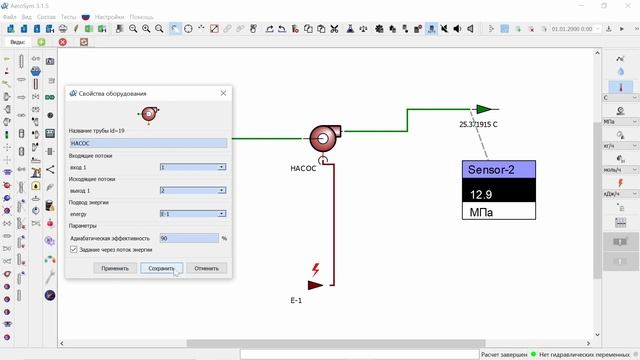 Моделирование в Aerosym. Насос