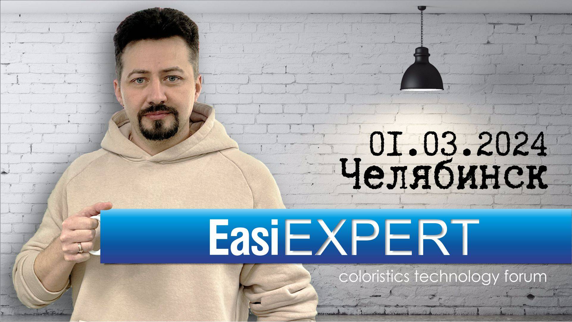 ФОРУМ авто-колористов EasiEXPERT.