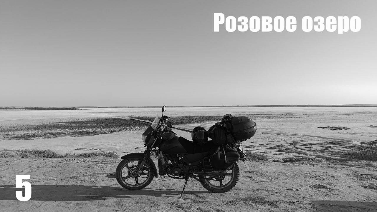 5. По жаркому югу. Элиста (монастырь) - розовое озеро.