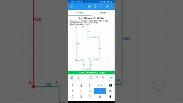 Потолочник Lite. Обновление 4.9.0 - 4.9.1