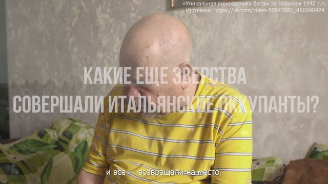 Иван Васильевич Постолов об оккупации Россоши (короткое видео)