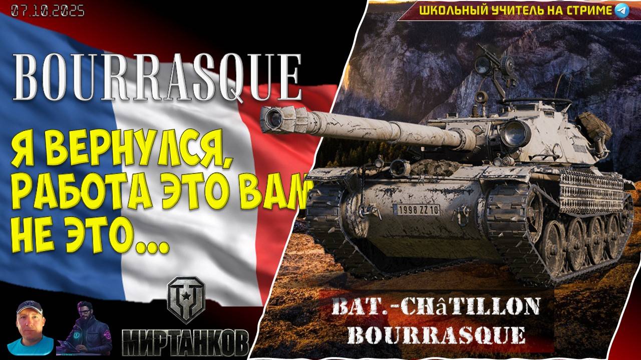 Я вернулся и снова в сторою