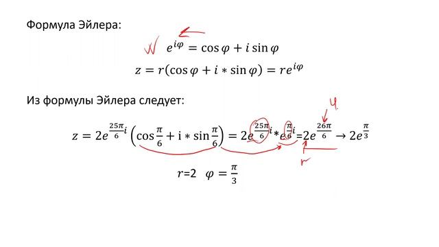 Перевод комплексного числа в алгебраическую форму записи (A5)