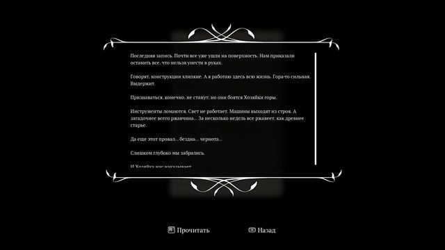 Eriksholm The Stolen Dream попали в шахты (Часть №5)