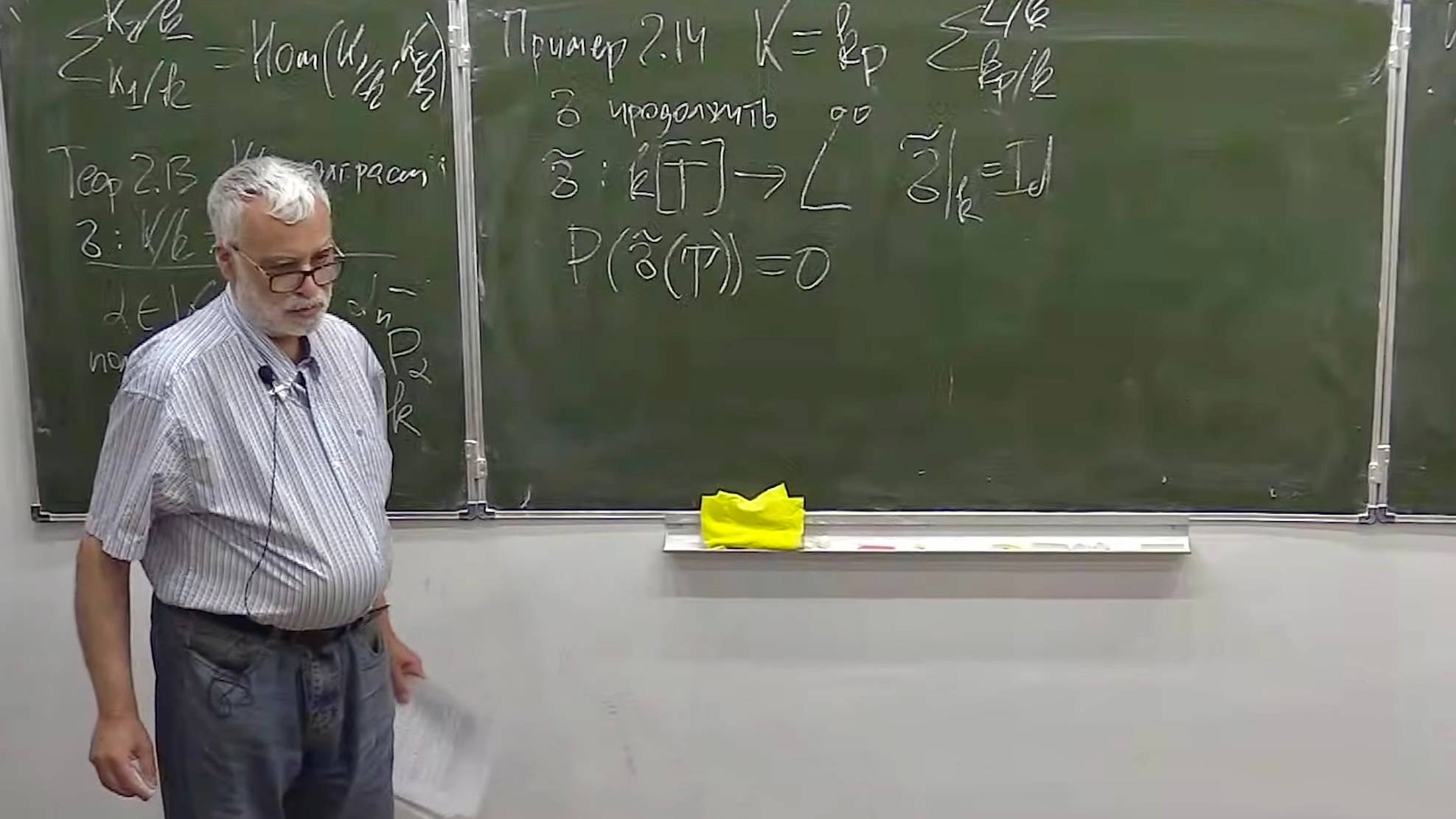 Алгебраическая теория чисел： введение. Лекция 5, М.Ю.Розенблюм