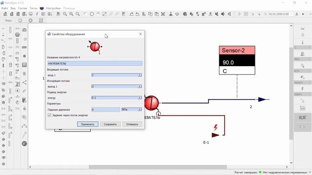Моделирование в Aerosym.Нагреватель
