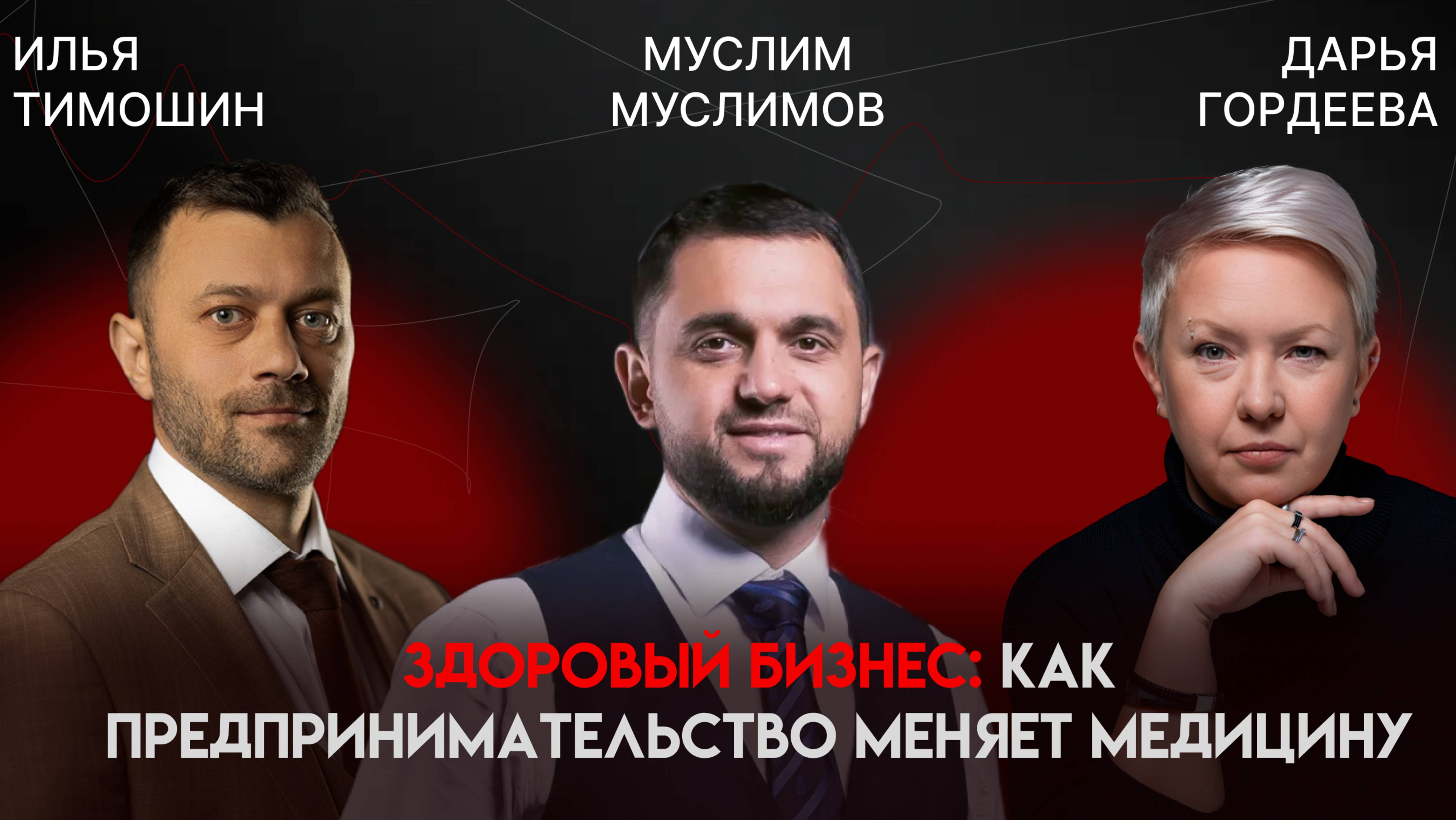 Предпринимательская интуиция: как принимать решения без полной информации | Муслим Муслимов