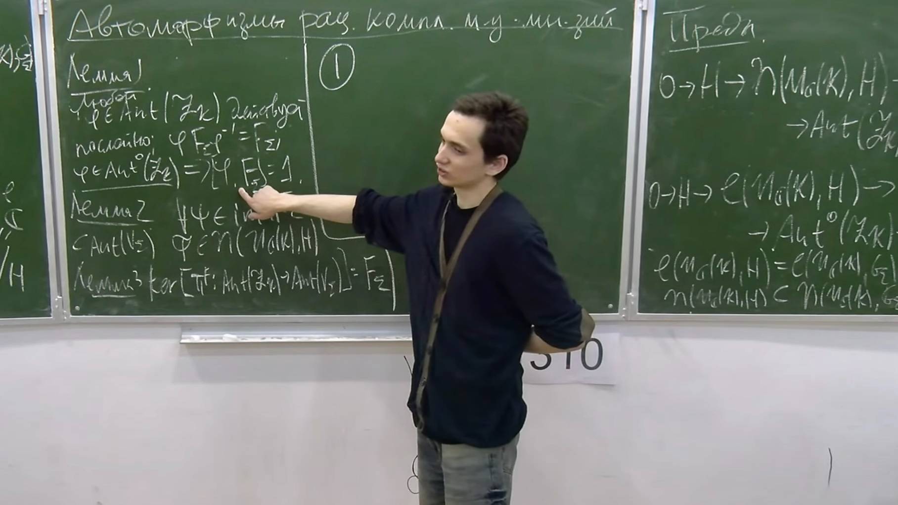 Торическая топология, комбинаторика и теория гомотопий, Лекция 4, М.Н. Шенгелия