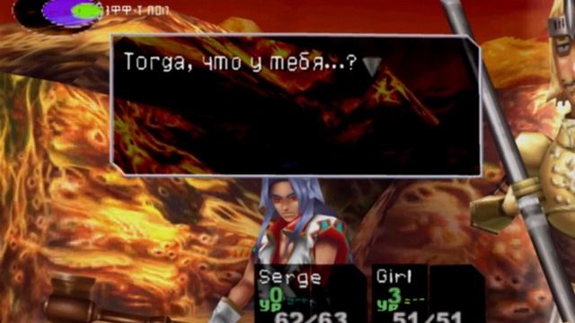 Ретро игра Chrono Cross #2