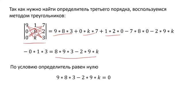Вычисление определителя с параметром (А1)