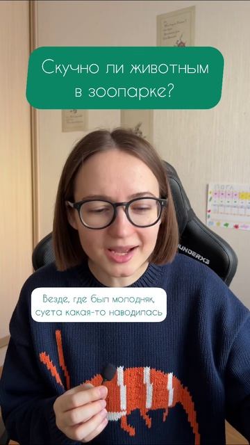 Грустно ли животным в зоопарке? Подписывайся, если интересны факты про животных ;)