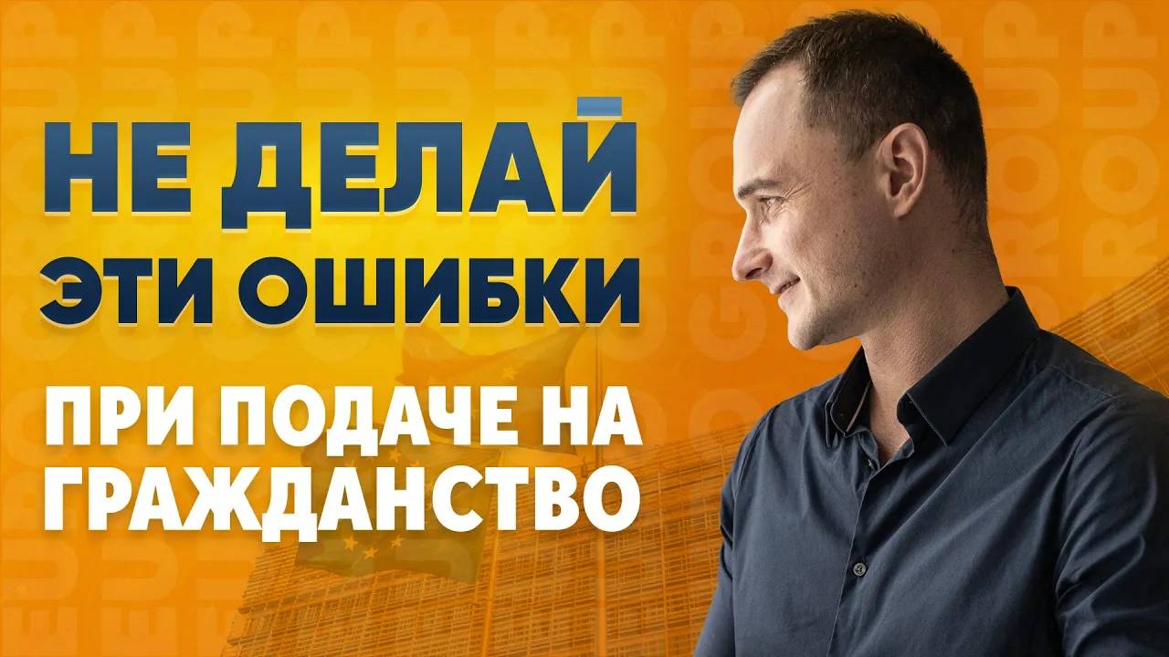 Второй паспорт: отказы при оформлении второго гражданства. Как все сделать правильно?