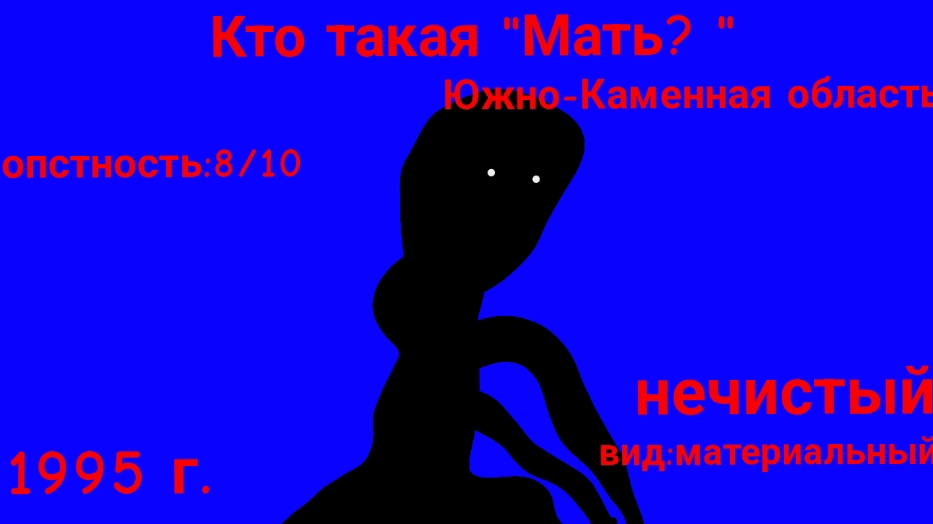 VHS.Мать.1995год.Южно-Каменная область