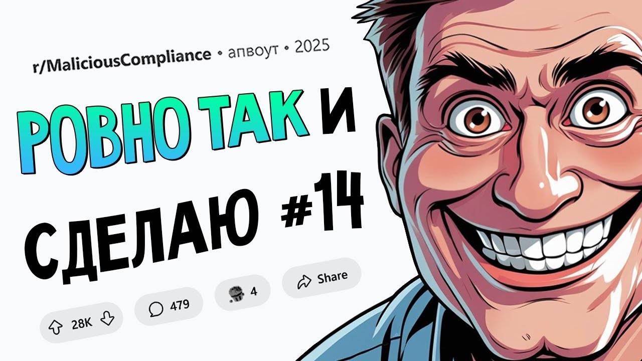 Вернуть дом в ИЗНАЧАЛЬНОМ виде? Не проблема! Подчинился НАЗЛО #14