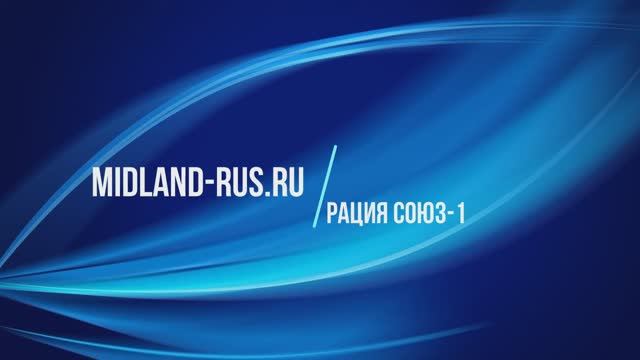 Союз 1 / Обзор рации