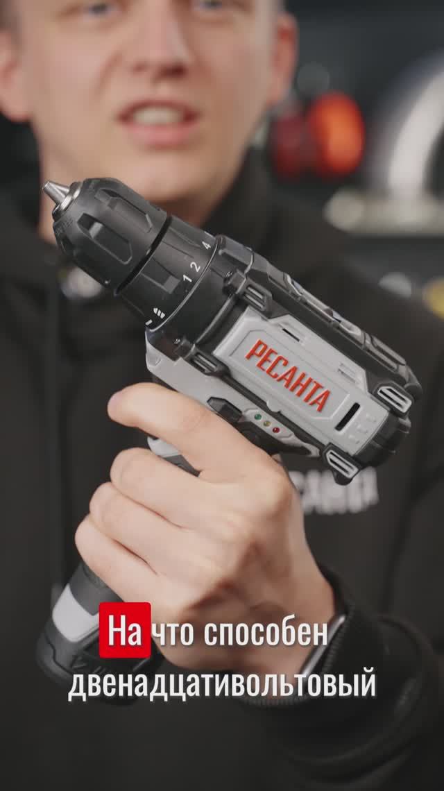 На что способен компактный шуруповерт Ресанта 12В