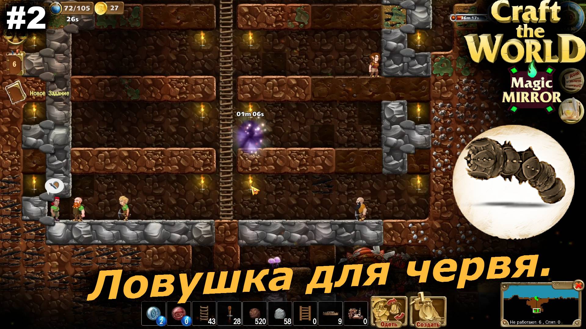Ловушка для червя.#2 Craft The World Magic Mirror.