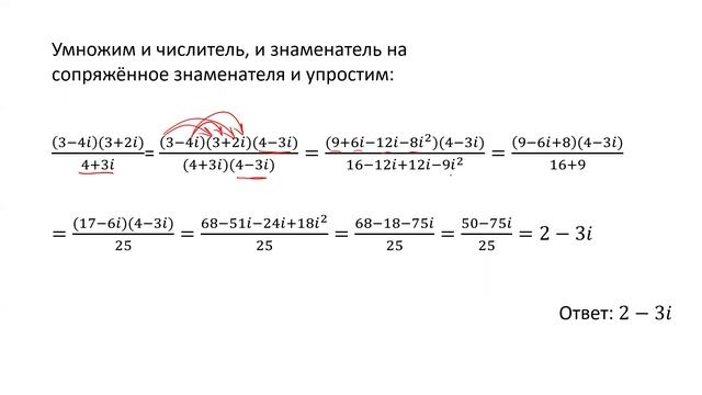 Упрощение выражения с комплексными числами (А2)