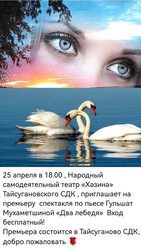 Альметьевский район. Народный самодеятельный  коллектив "Хәзинә"  СДК Тайсуганово