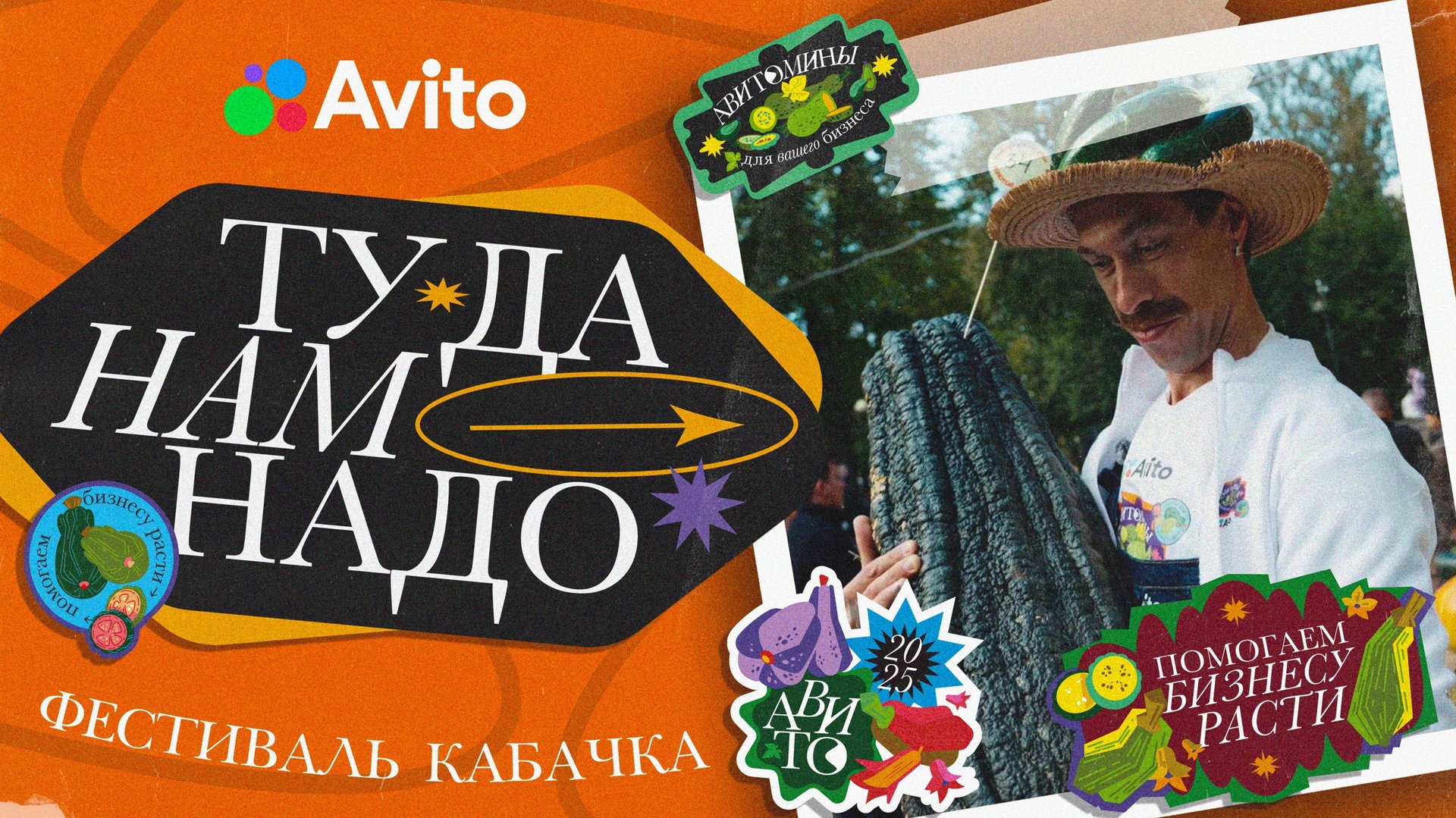 Туда нам надо: гастрофестиваль «Золотой кабачок»