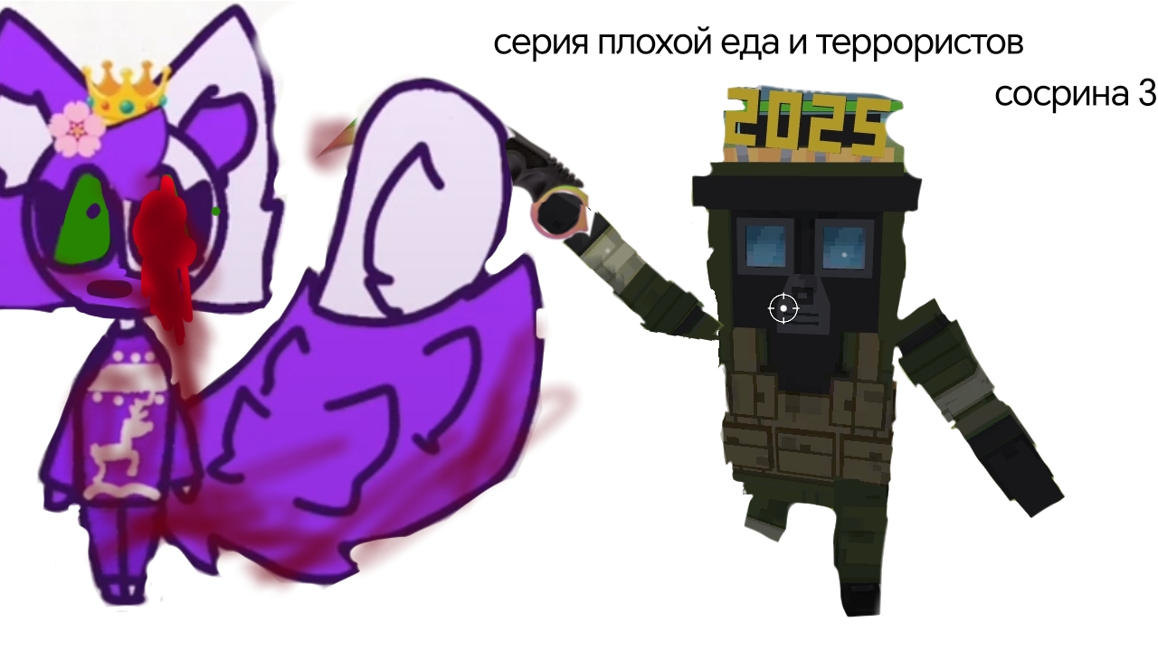 Сосрина 3 часть серия плохой еда и террористов