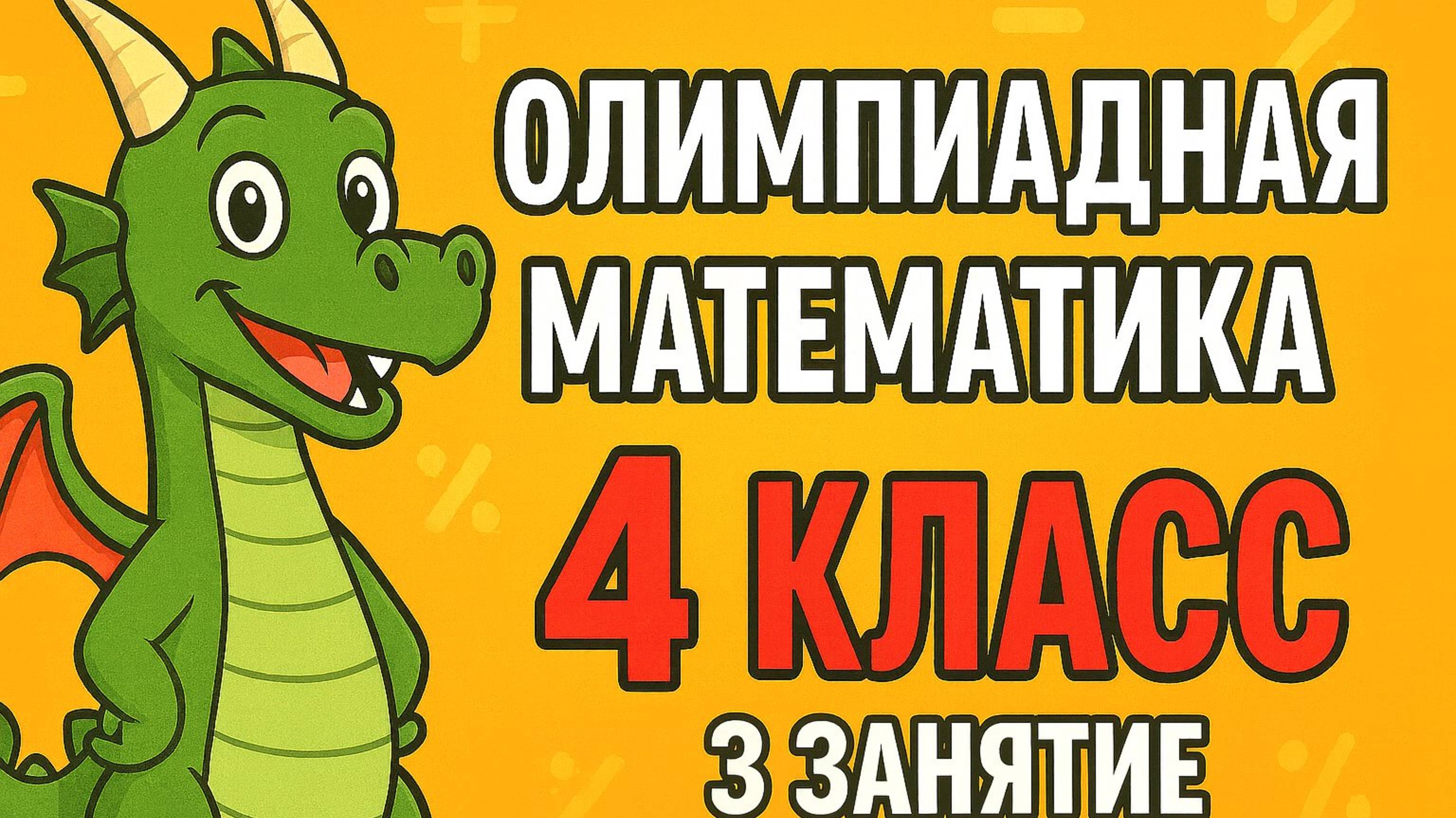 Третье занятие