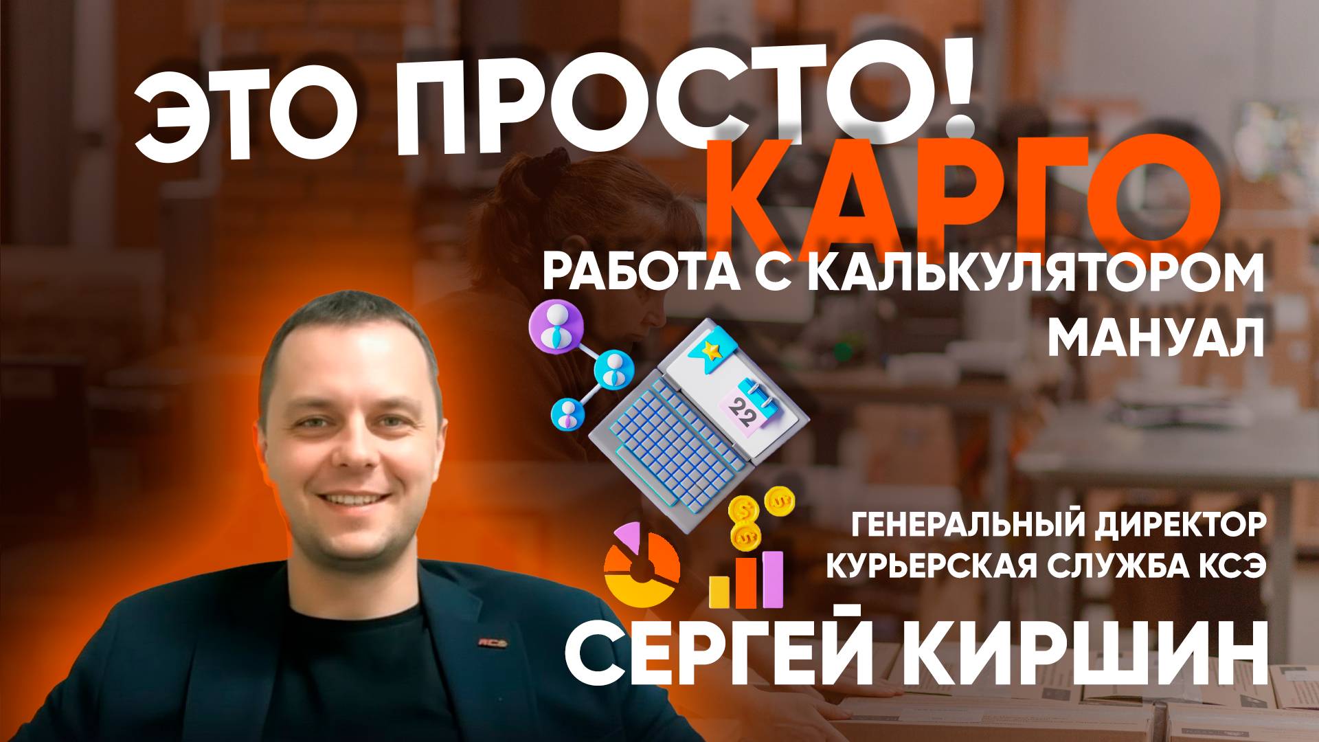 Работа с калькулятором в Cargo. Мануал