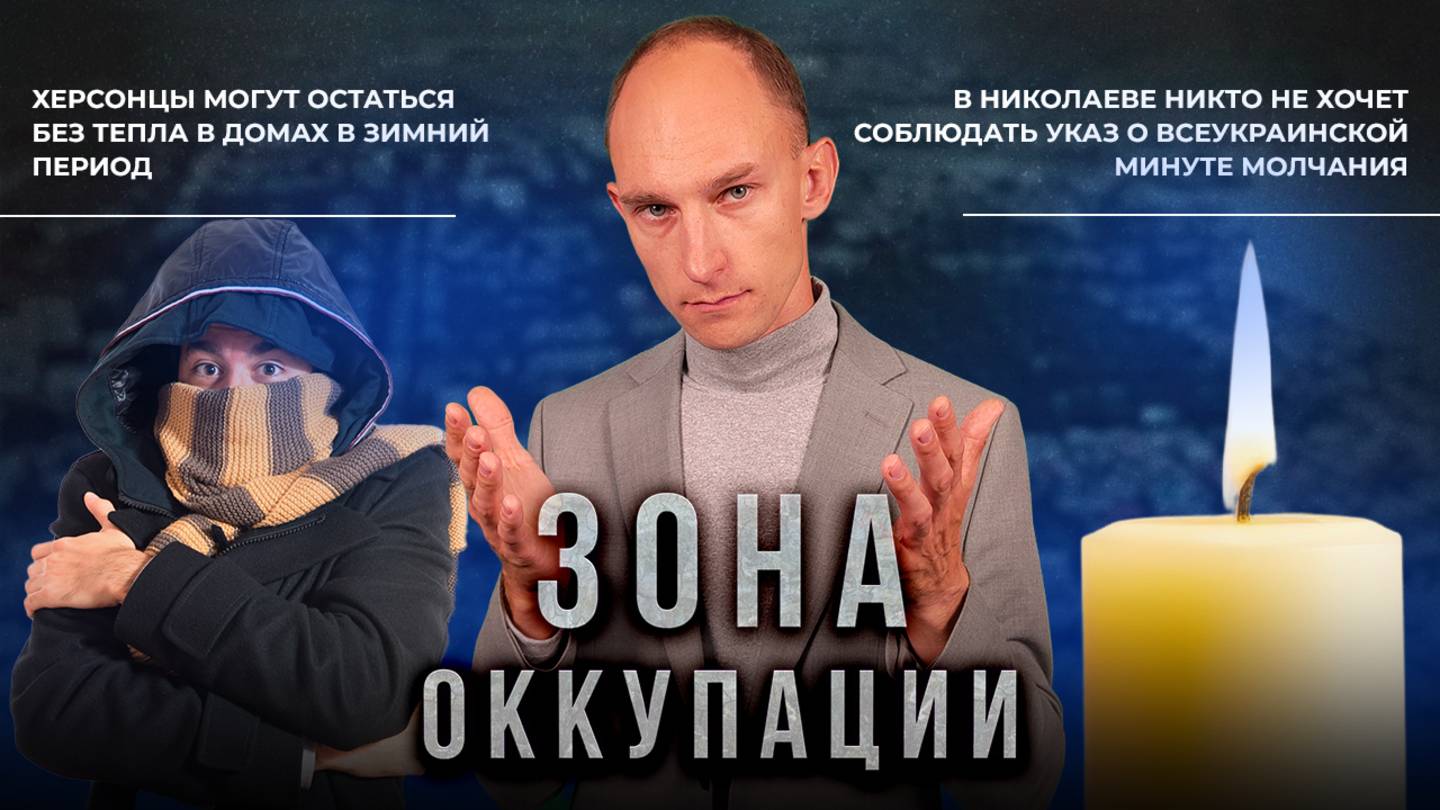 Мародерство ВСУ в Херсоне и демонтаж Вечного огня в Николаевской области. "Зона оккупации"