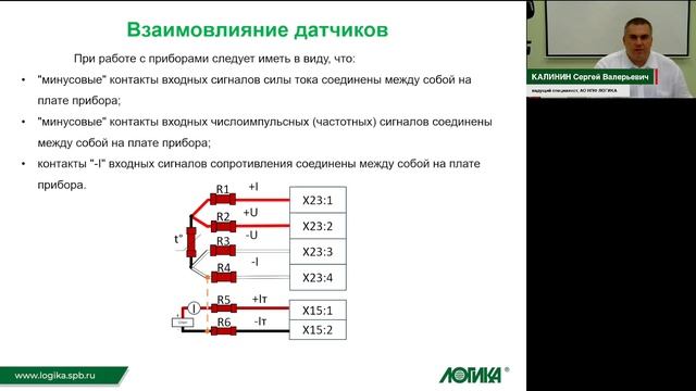 Что влияет на надежность работы приборов учета