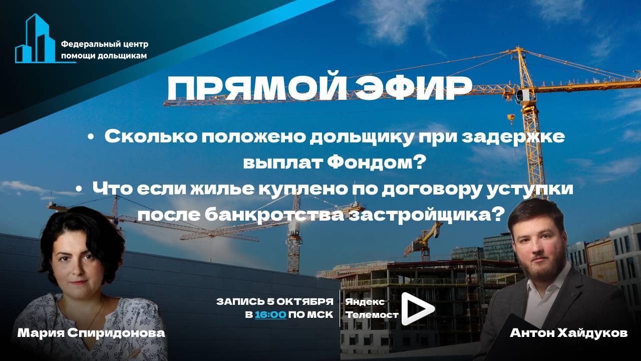 Онлайн встреча 5 октября