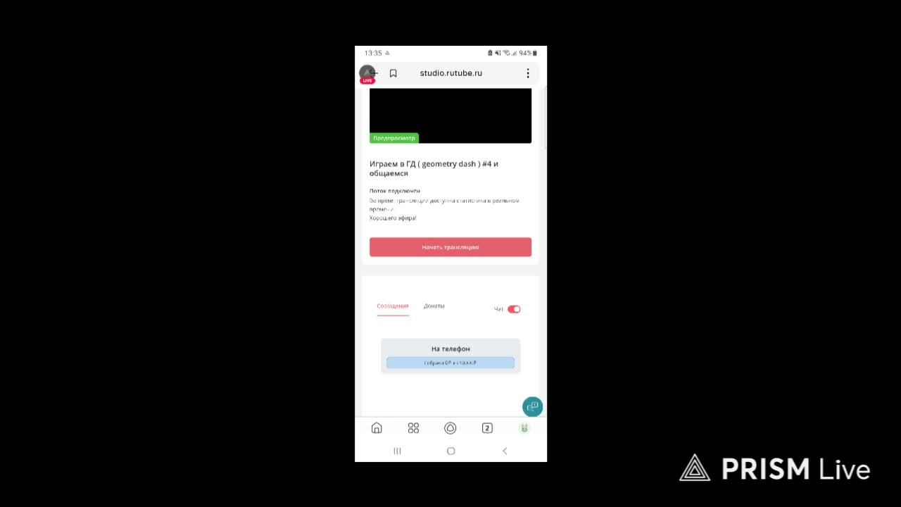 Играем в ГД ( geometry dash ) #4 и общаемся