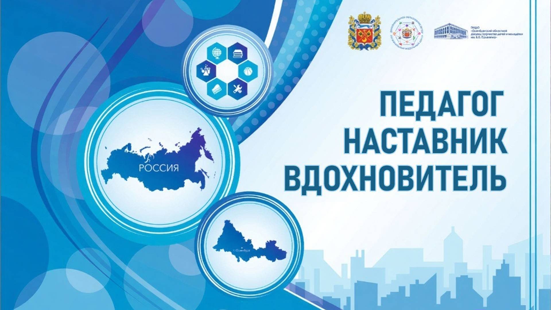Пленарное заседание «Ресурсы региональной системы дополнительного образования»